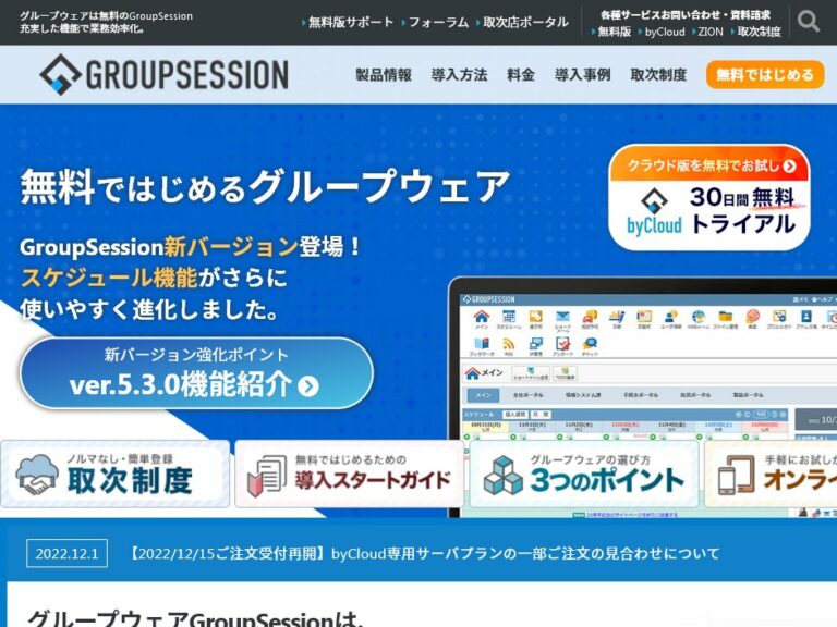 GroupSession 開発環境の構築を Visual Studio Code でやってみる・前編 | 雑廉堂の雑記帳