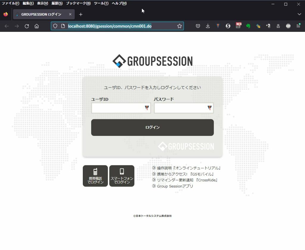 GroupSession 開発環境の構築を Visual Studio Code でやってみる・最終回（前編） | 雑廉堂の雑記帳